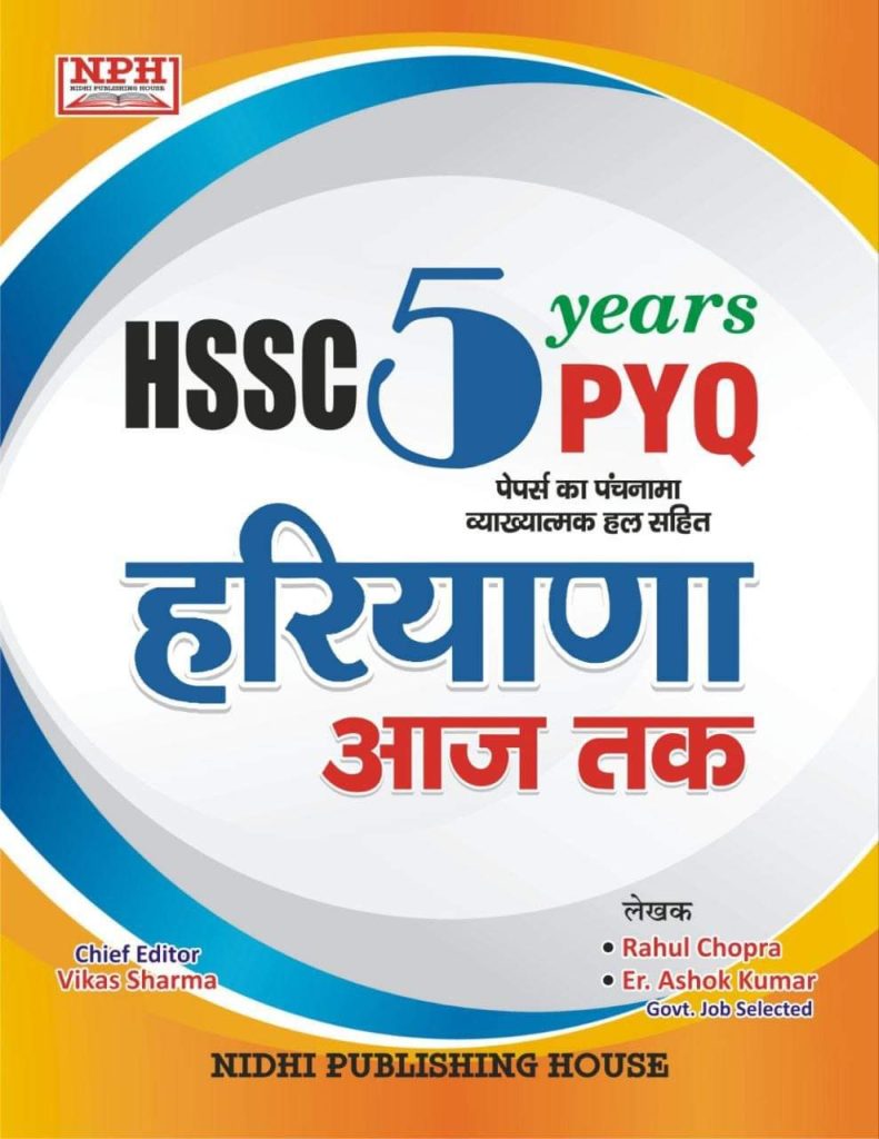 HSSC PREVIOUS PAPER WITH SOLUTION 5 YEAR NPH PUBLICATION